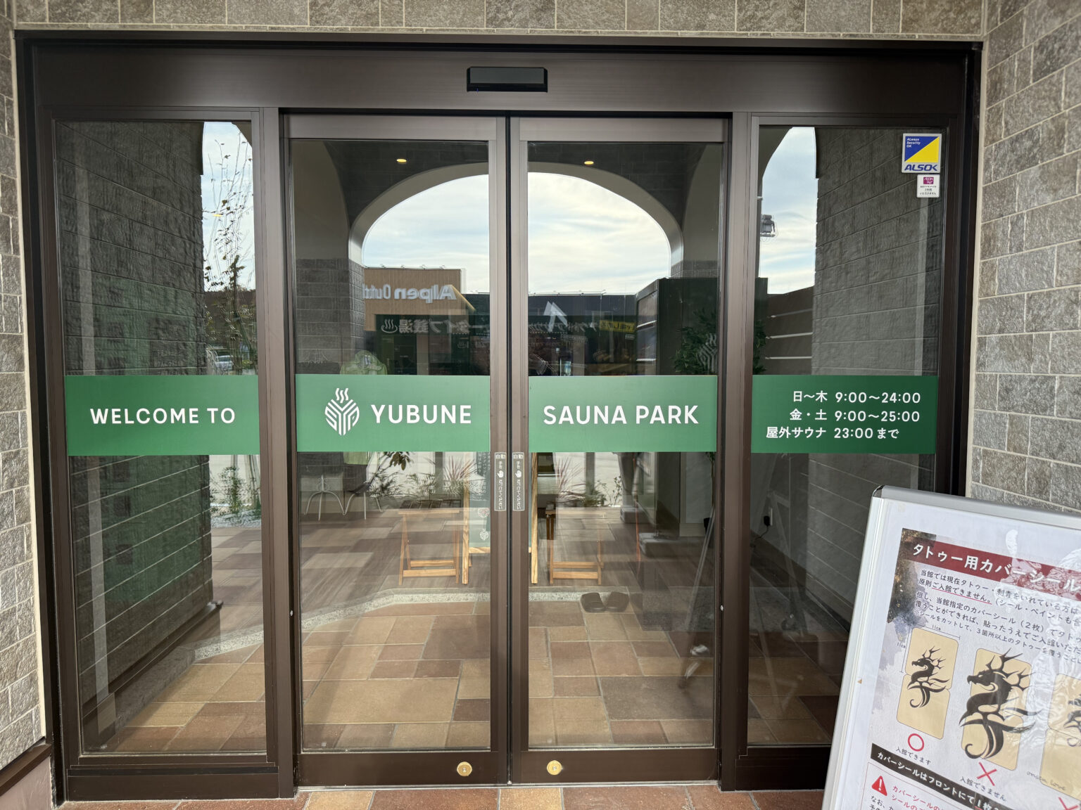 【ニュータイプ銭湯誕生】YUBUNE SAUNA PARKを徹底レポート！夢を叶えた店長が仕掛ける新しいサウナ体験 | ご当地サウナ委員会